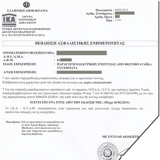 Εβδομάδα φωτιά για τις επιχειρήσεις. | Πέτρος Κώτσος και Συνεργάτες ...
