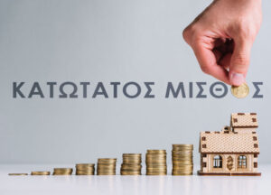 Επιδότηση εργατικής εισφοράς με 6,67% μια ξεχασμένη διάταξη σε ΙΣΧΥ ...